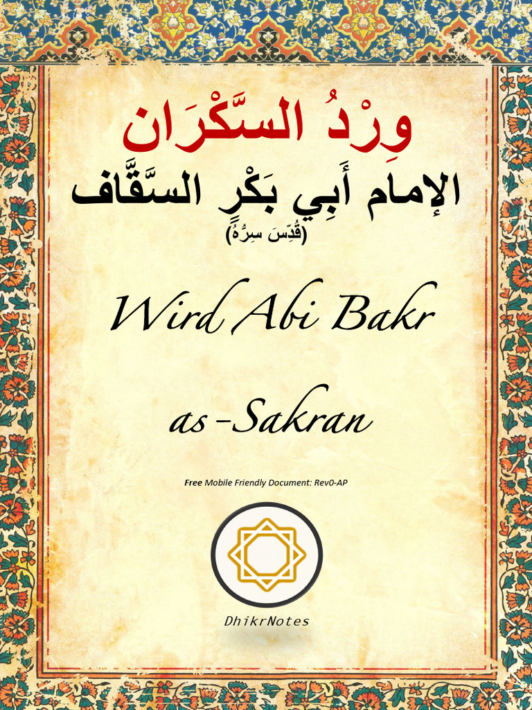 Wird as-Sakran: A Spiritual Guide | PDF | God In Islam | Allah