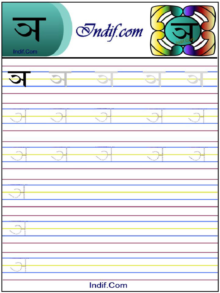 Hindi Alphabet Worksheet Tva | PDF