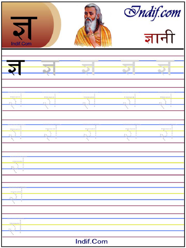 Hindi Alphabet Worksheet Gya | PDF