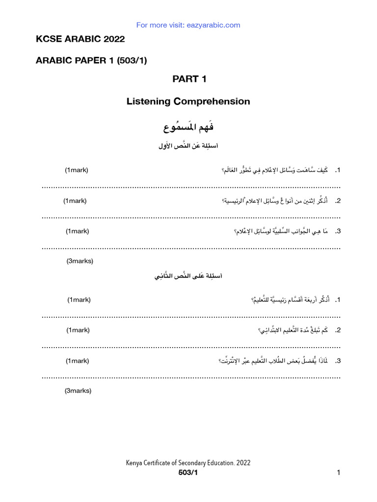 Kcse Arabic 2022 Arabic Paper 1 | PDF