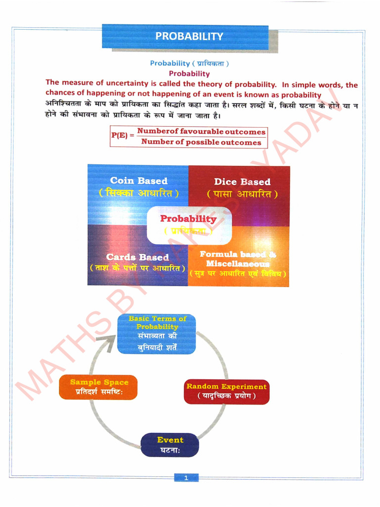 Probability Notes Class-1 | PDF