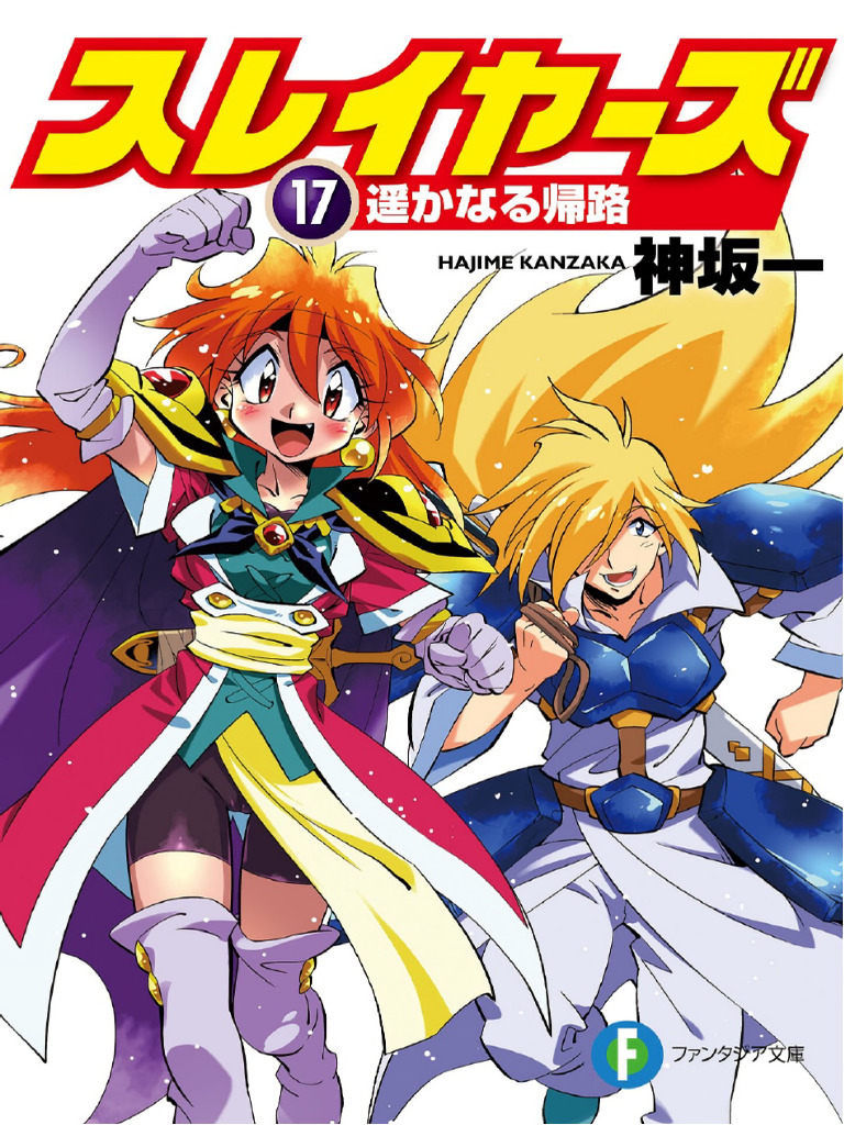 Slayers 17 | PDF | Demonios