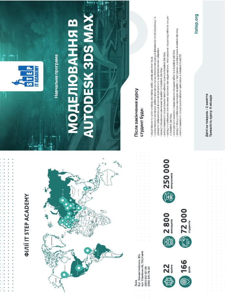 3ds Max - 3ds Max | PDF