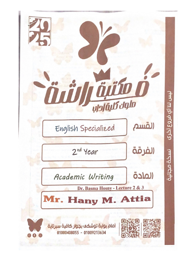English Specialized | PDF