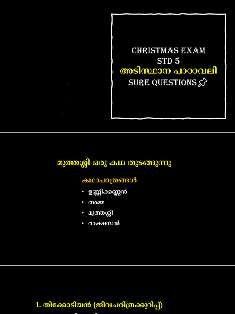 STD 5 CHRISTMAS EXAM 13122024 Sure Question Prediction. | PDF