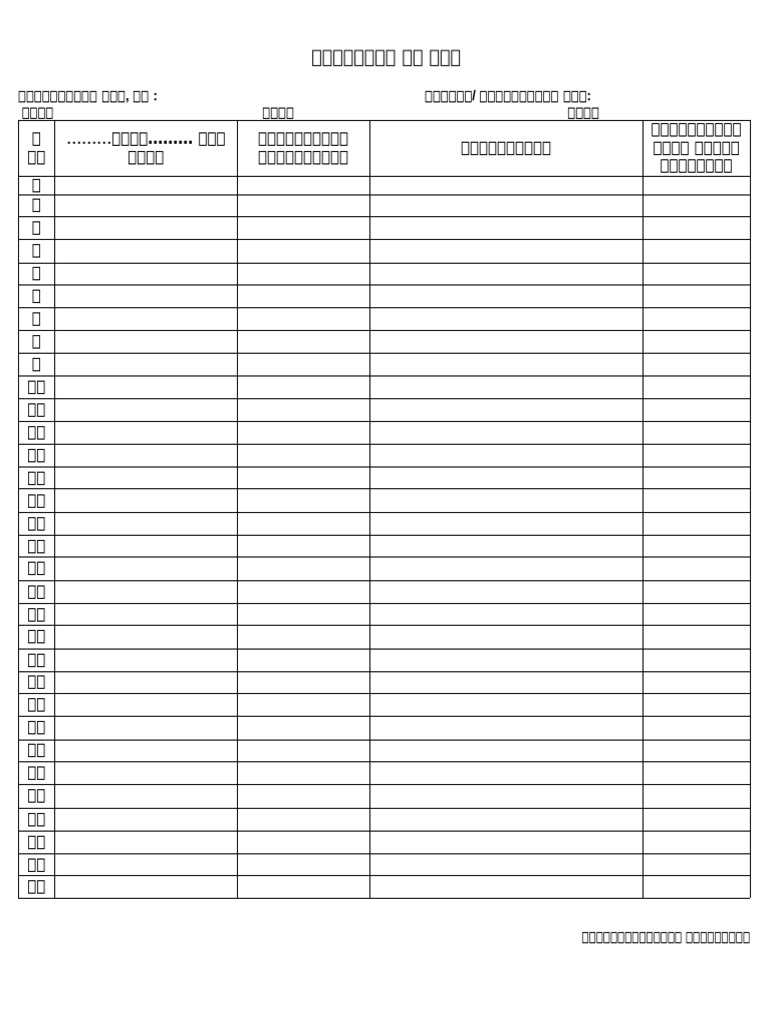 Log Book | PDF