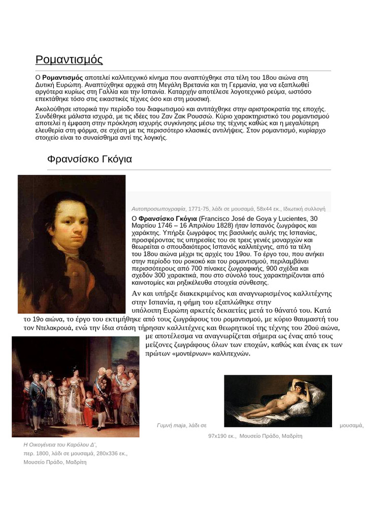 39659647 Τεχνη 19ου Αιώνα | PDF