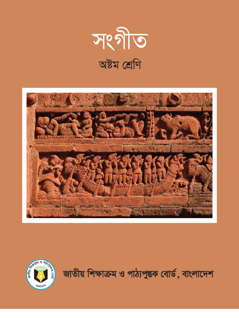 Songit Class 8 | PDF
