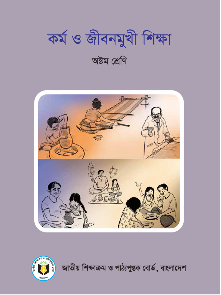 Kormo O Jibonmukhi Sikkha Class 8 | PDF