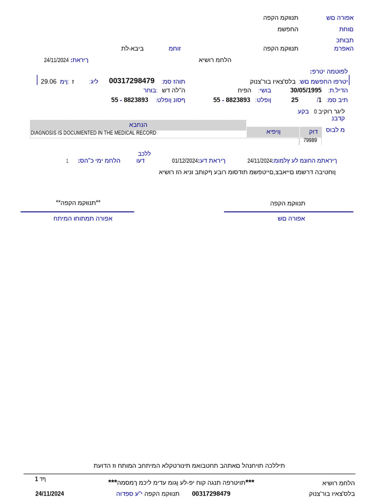 Medical Approval PDF | PDF