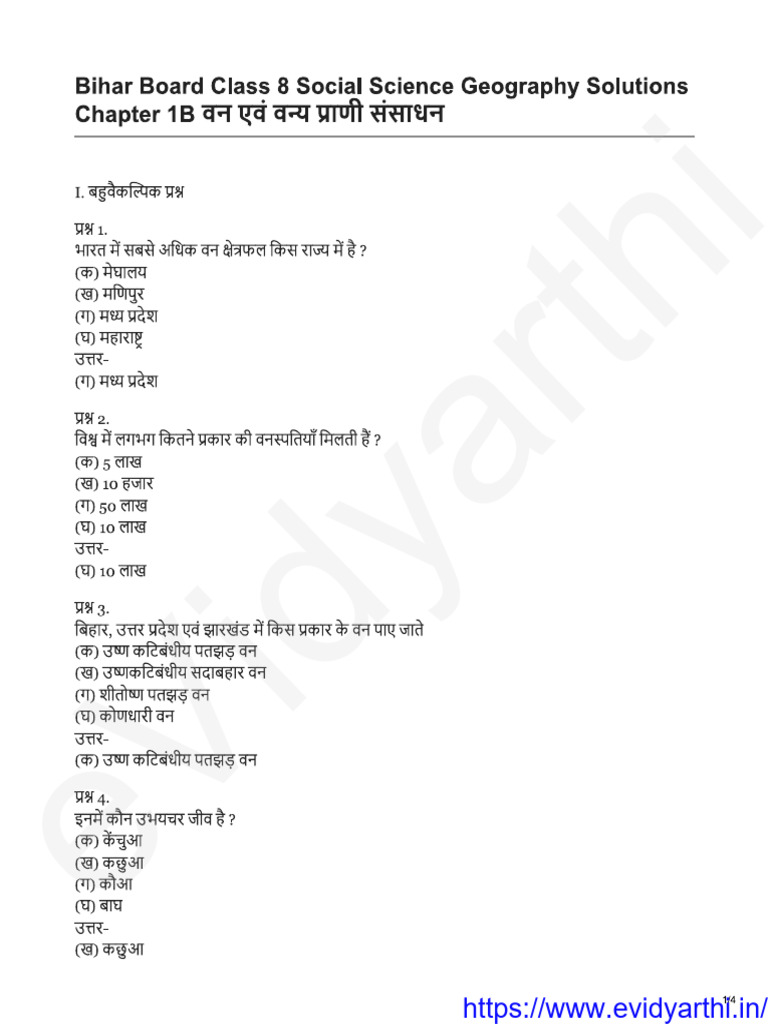 Bihar Board Class 8 Geography Chapter 1 B Solution | PDF