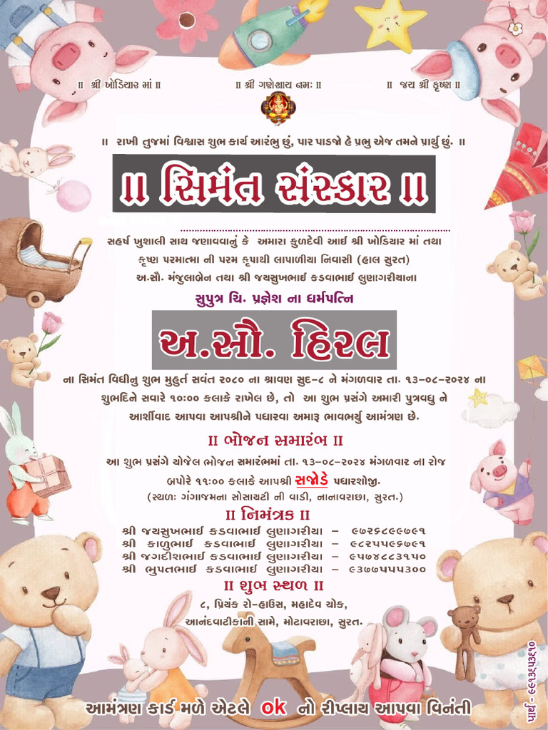 Hiral Simant Sanskar - Sajode | PDF