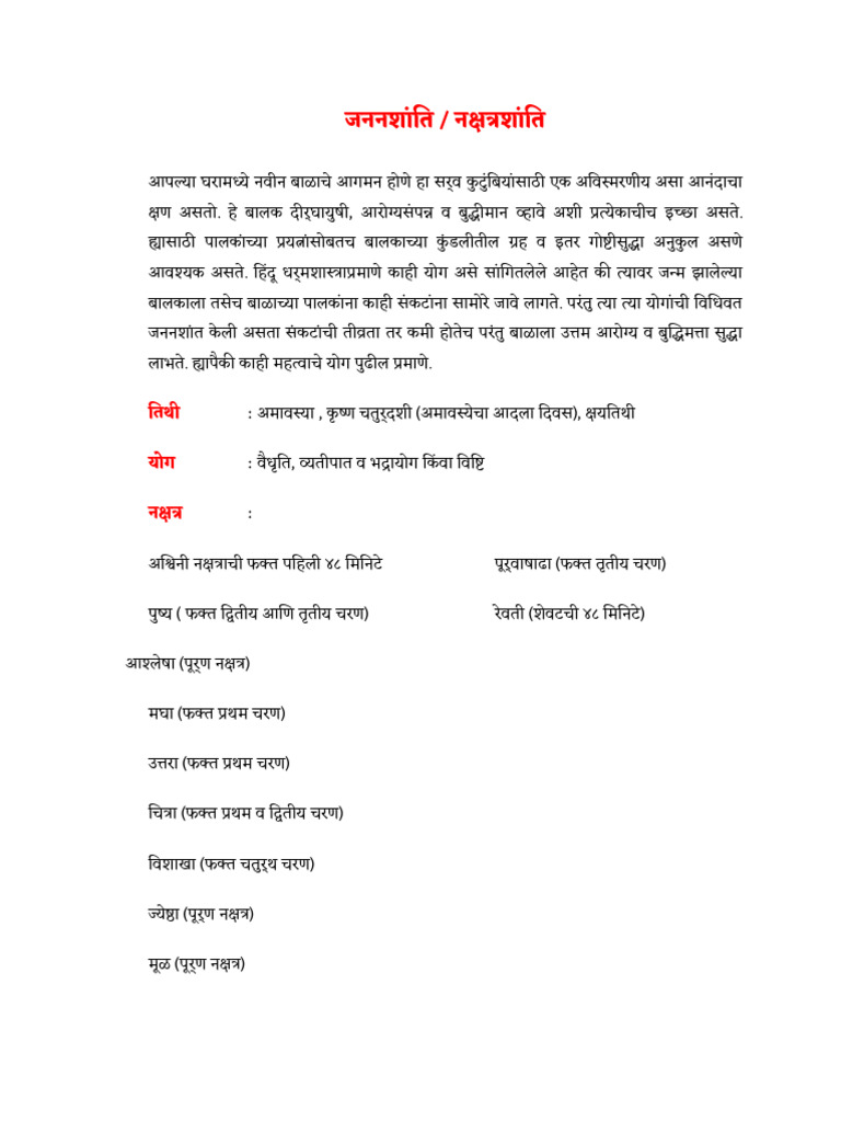 Janan Shanti | PDF