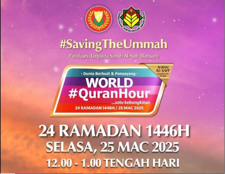 Quran Hour 2025 | PDF