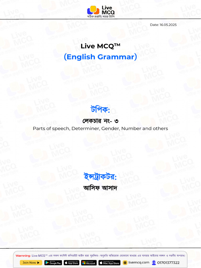 BCS Special Class 3 | PDF