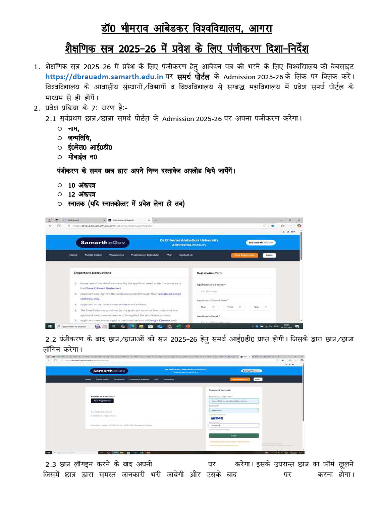 Admission Process Step Wise 2025 26 | PDF
