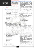 SSC JE Model Question Paper | PDF