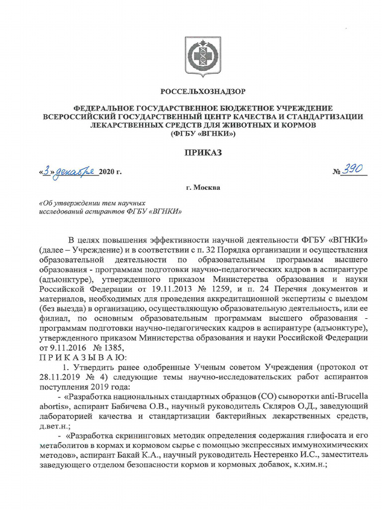 390 | PDF