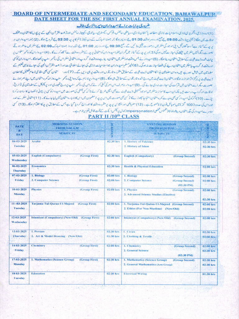 Bise BWP Matric Part I II Datesheet 2025 | PDF