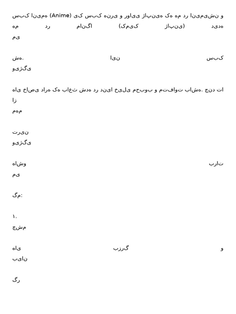 Anime Style Info Persian | PDF