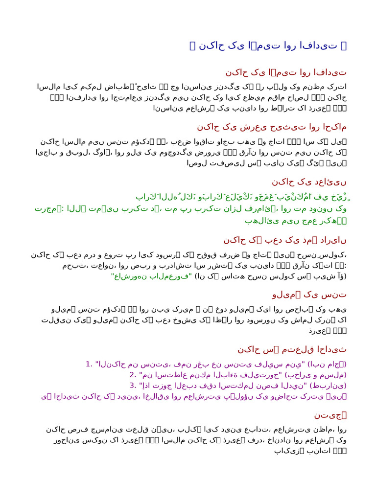 Nikah Tafseelati Mazmoon Urdu Styled | PDF