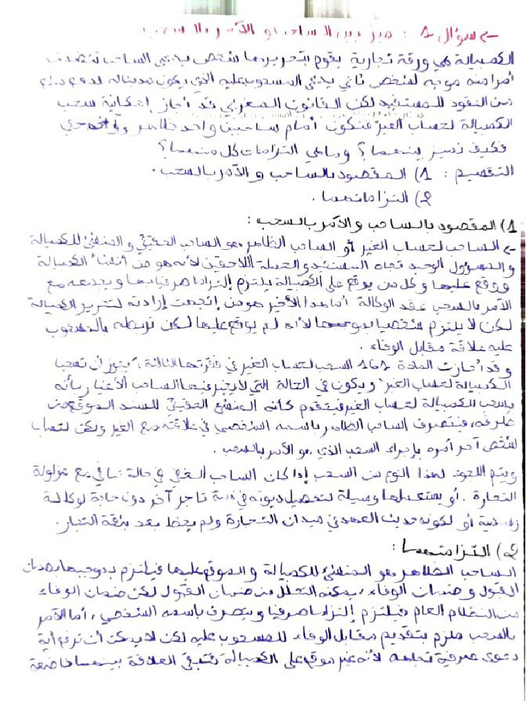 Default Folder 20240610 | PDF