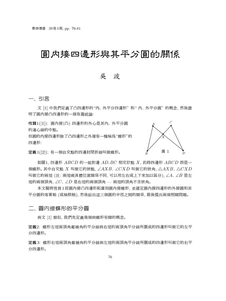 Abcd AD BC X Abcd X AXB CXD AXB CXD A B C D | PDF