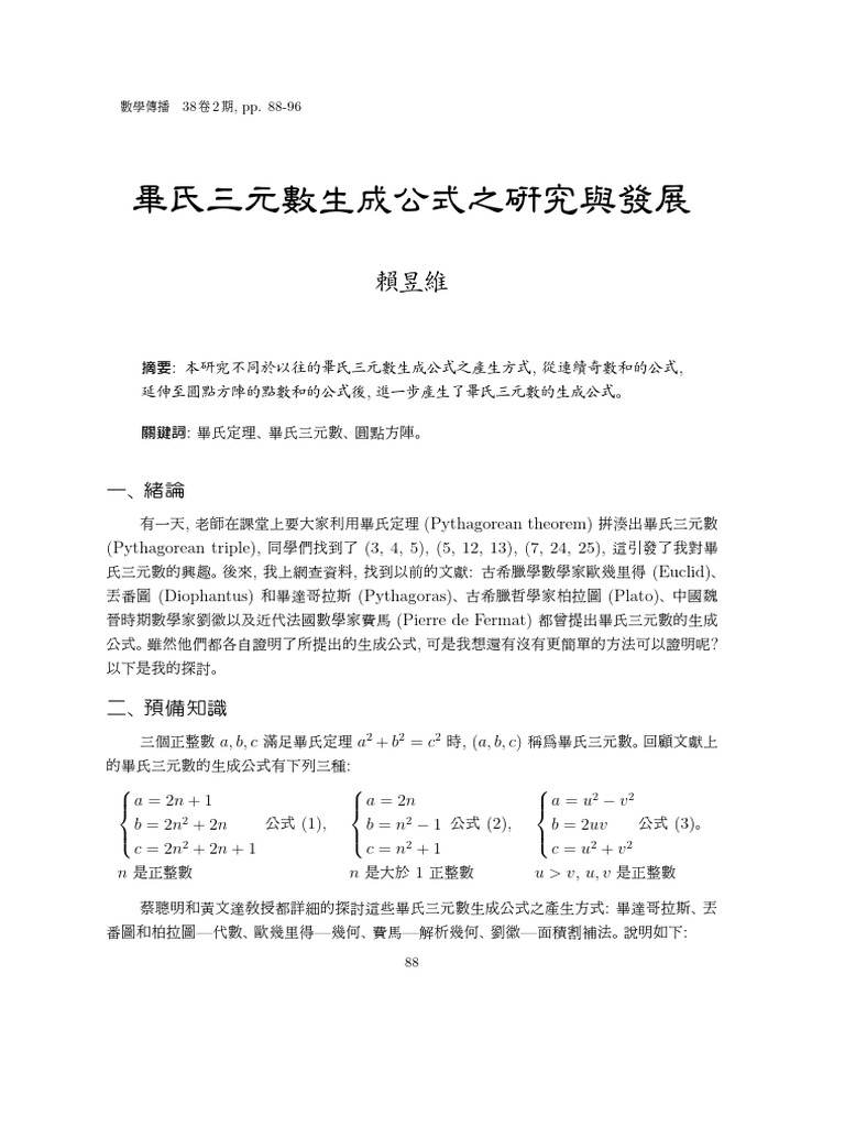 38209 | PDF