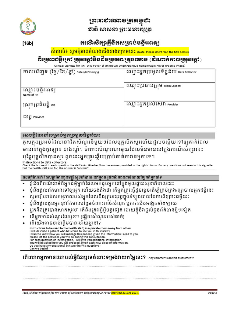 (16b) Vign OPD Fever of Unknown Origin - RH-171231 | PDF