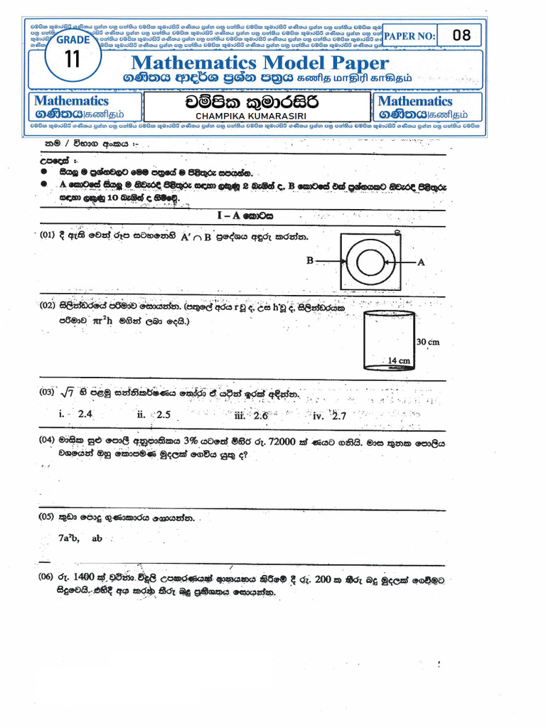 Champika Kumarasiri - Papers | PDF