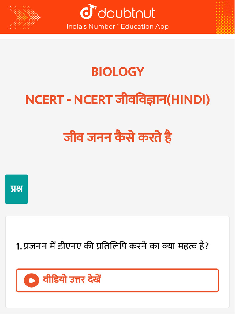 Books Doubtnut Question Bank | PDF