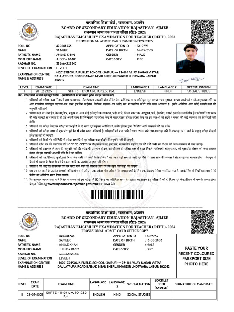 REET-2024 Admit Card | PDF