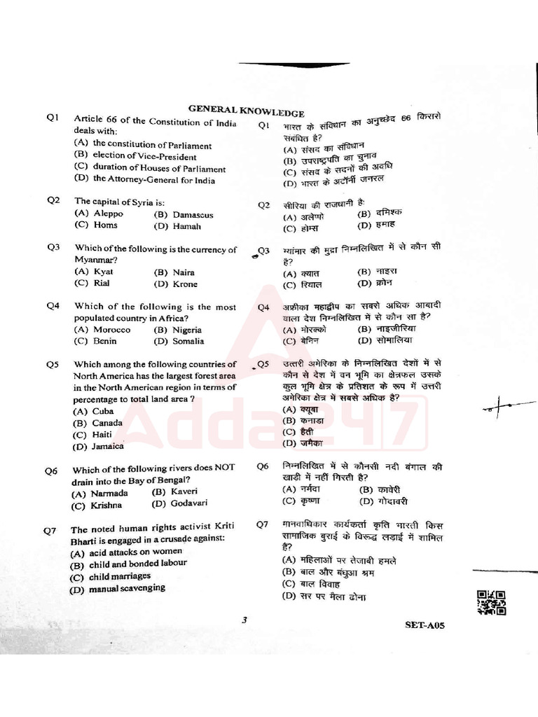 Up Police Constable 2018 Question Paper | PDF