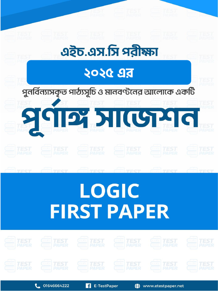 Logic 1st Paper | PDF
