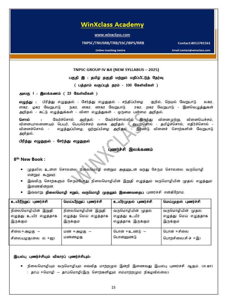 Group 4 Tamil Unit 1 Notes Final Copy Winx | PDF