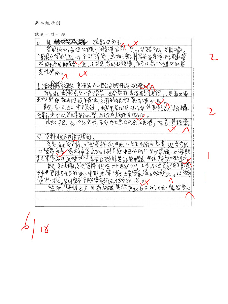 2021 Sample HIST Level2A C | PDF
