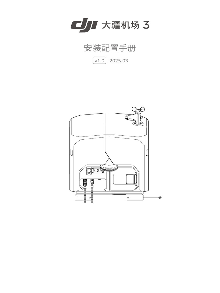 DJI Dock 3 Installation and Setup Manual v1.01 ZH-CN | PDF