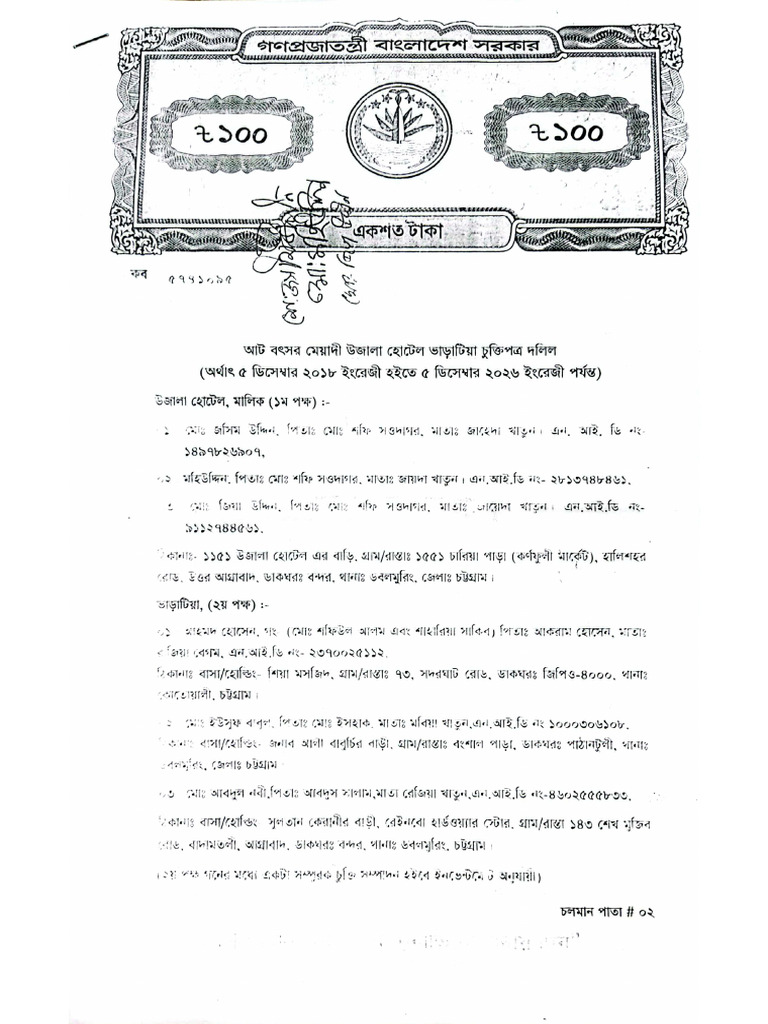 Did | PDF