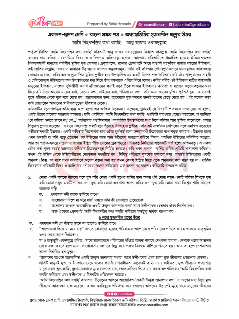 Ami Kingbadantir Kotha Bolchi | PDF