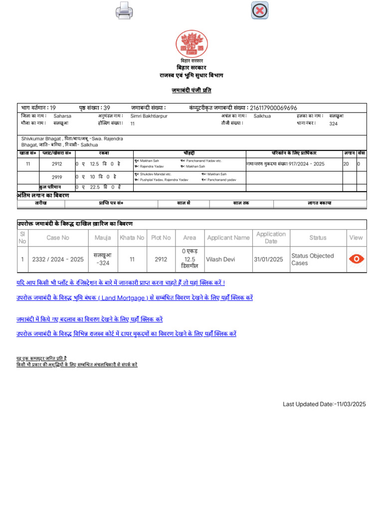 ! (Land Mortgage) : Saharsa Simri Bakhtiarpur Salkhua 11 324 Shivkumar ...