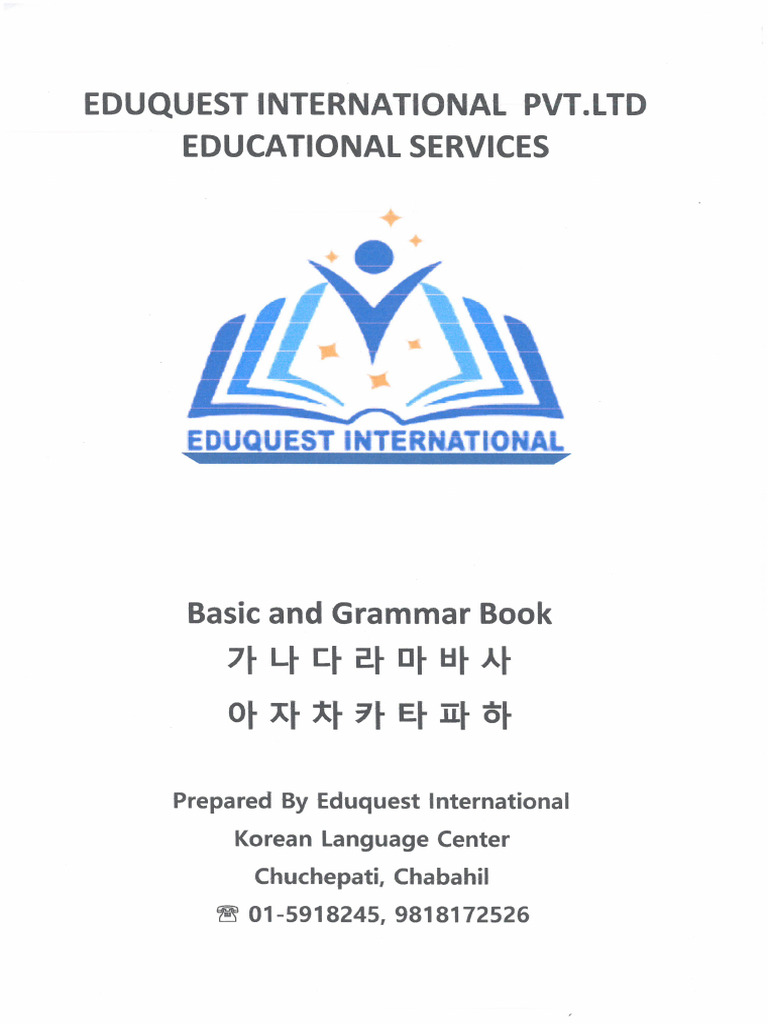 KOrean | PDF