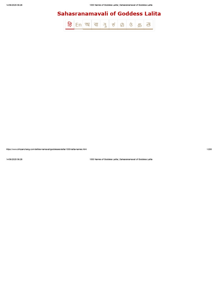 1000 Names of Goddess Lalita - Sahasranamavali of Goddess Lalita | PDF