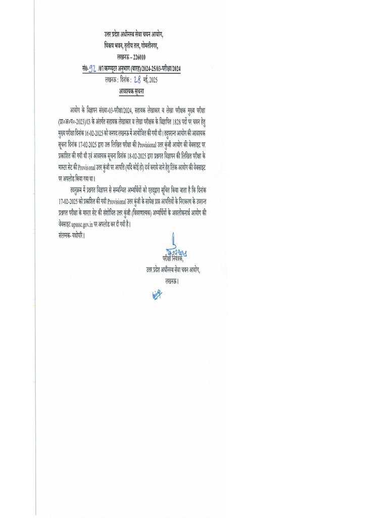 Upsssc Auditor 16feb 2025 QP Ans | PDF