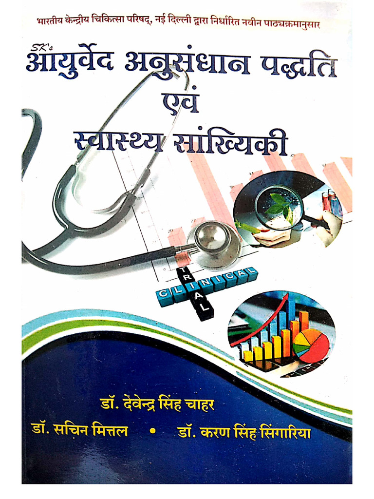 Reasearch & Methodology by Dr. Devendra | PDF