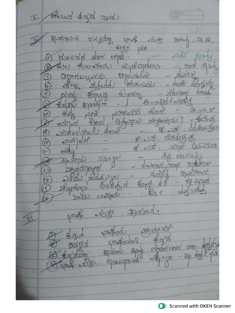 Kannada | PDF