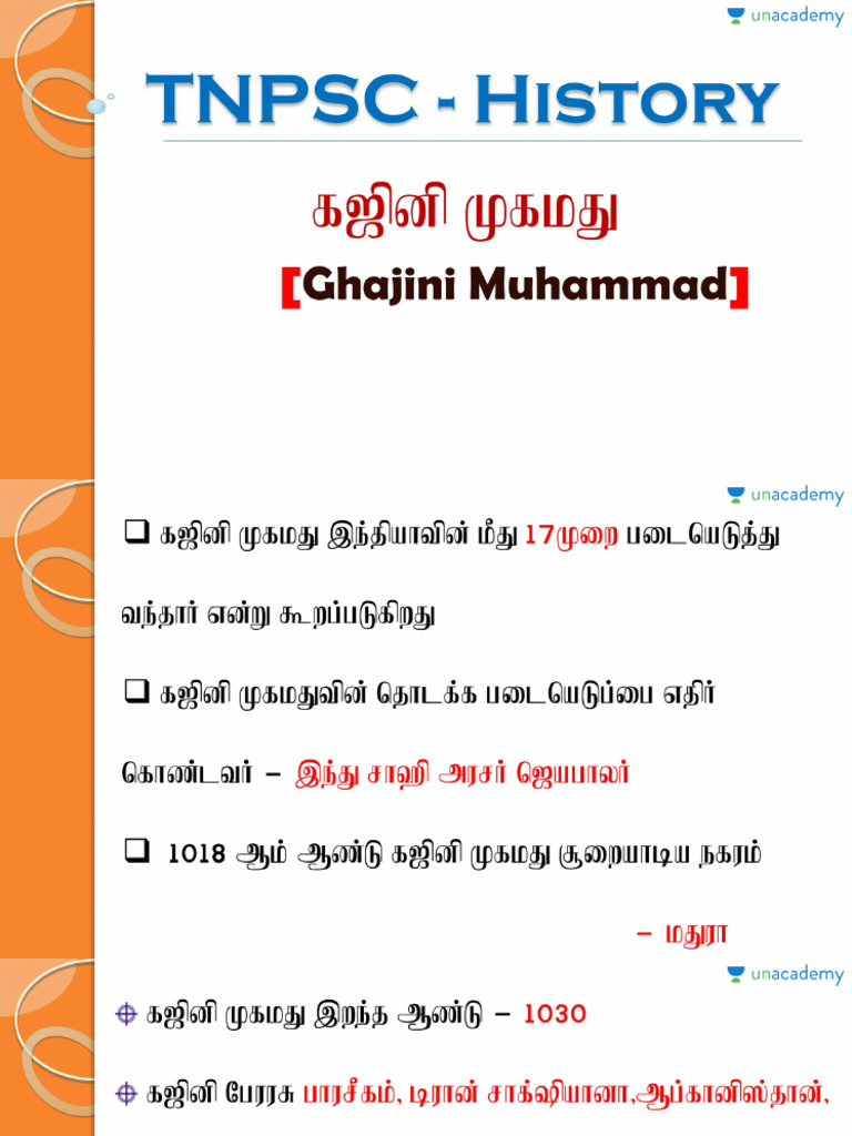 Gajini | PDF