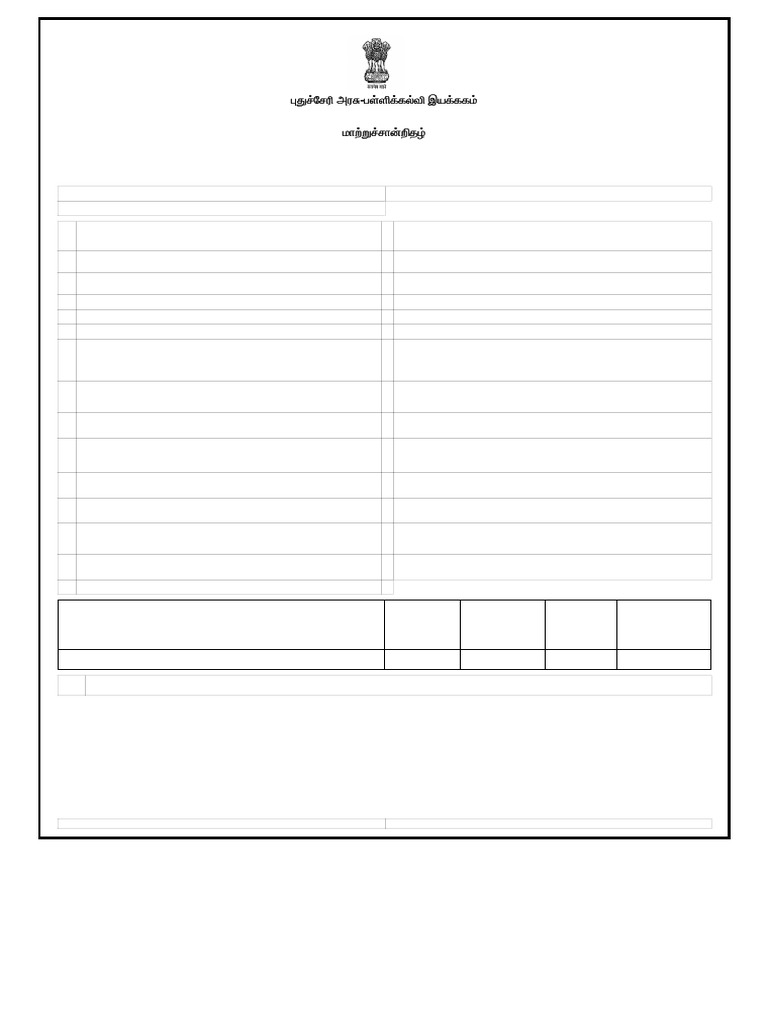 Transfer Certificate | PDF
