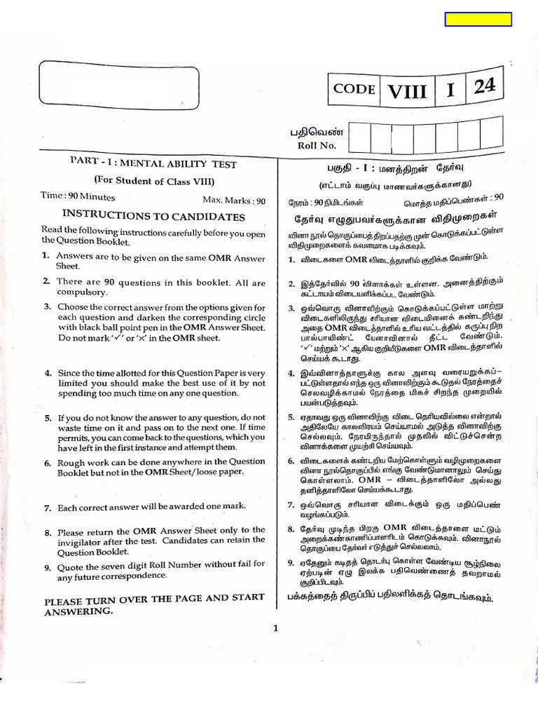 Nmms Exam - 2024 - Mat | PDF