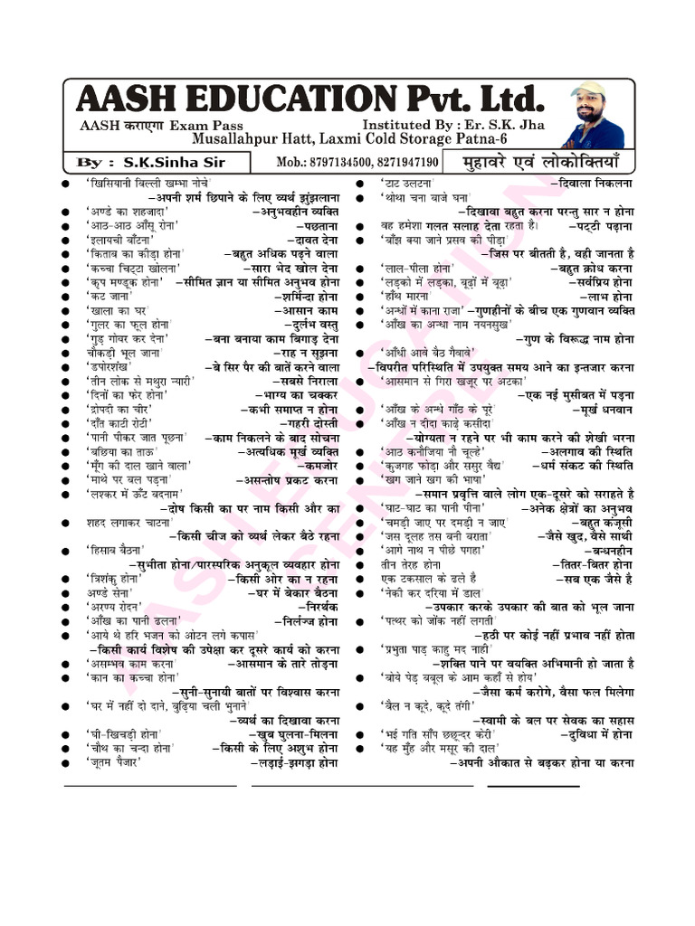 S.K.Sinha Sir: Youtube Channel:-Aash Education Telegram Channel: - Aash Education Class 10 By ...