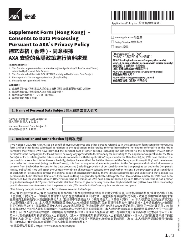 (HK) Supplement Form (Hong Kong) - Consents To Data Processing Pursuant ...